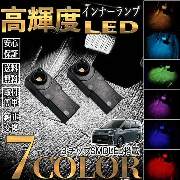 Yahoo!オークション - トヨタ ヴォクシー AZR6-現行 LEDフットランプ ...