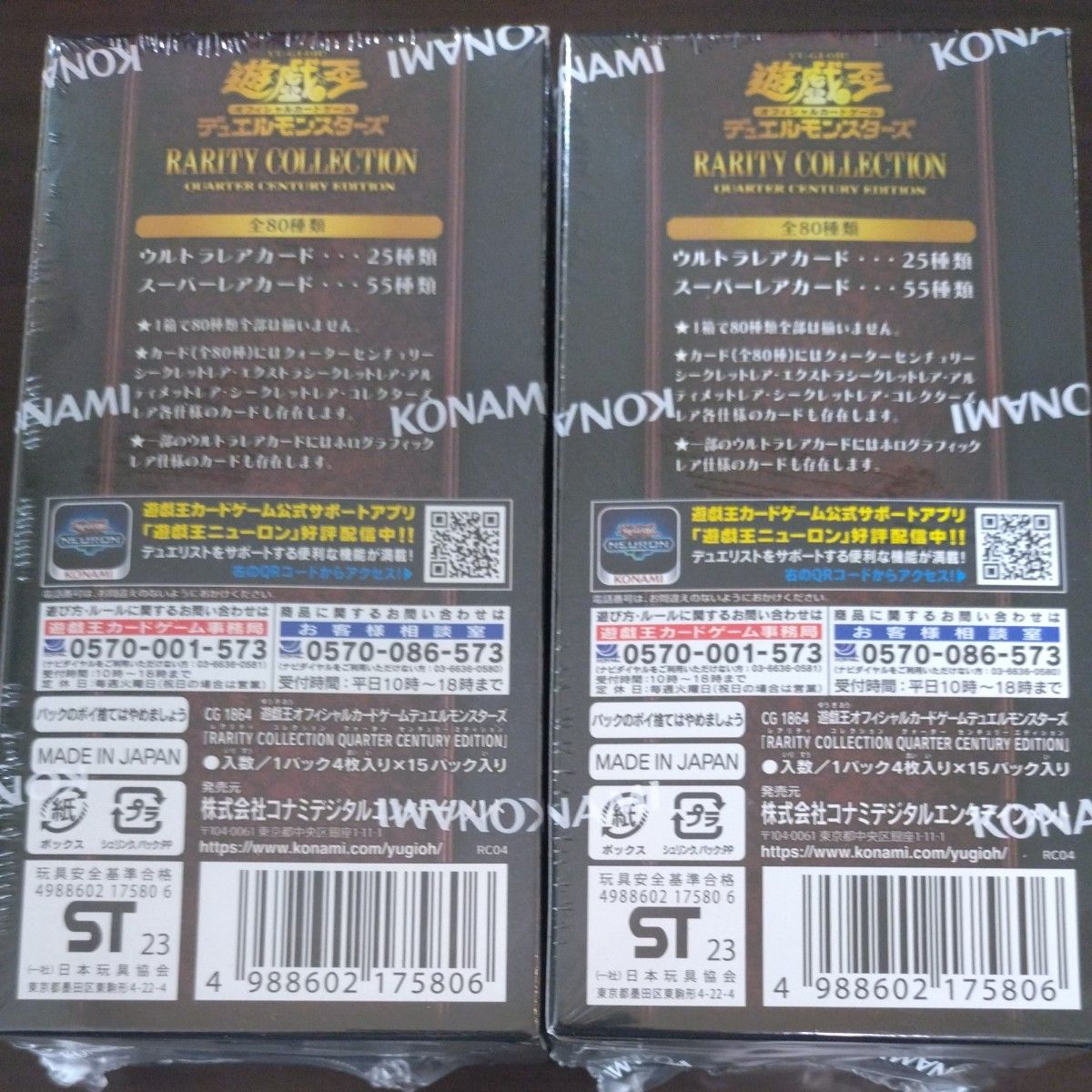シュリンク付き】遊戯王OCG RARITY COLLECTION - QUARTER シュリンク付き】遊戯王OCG RARITY COLLECTION - QUARTER