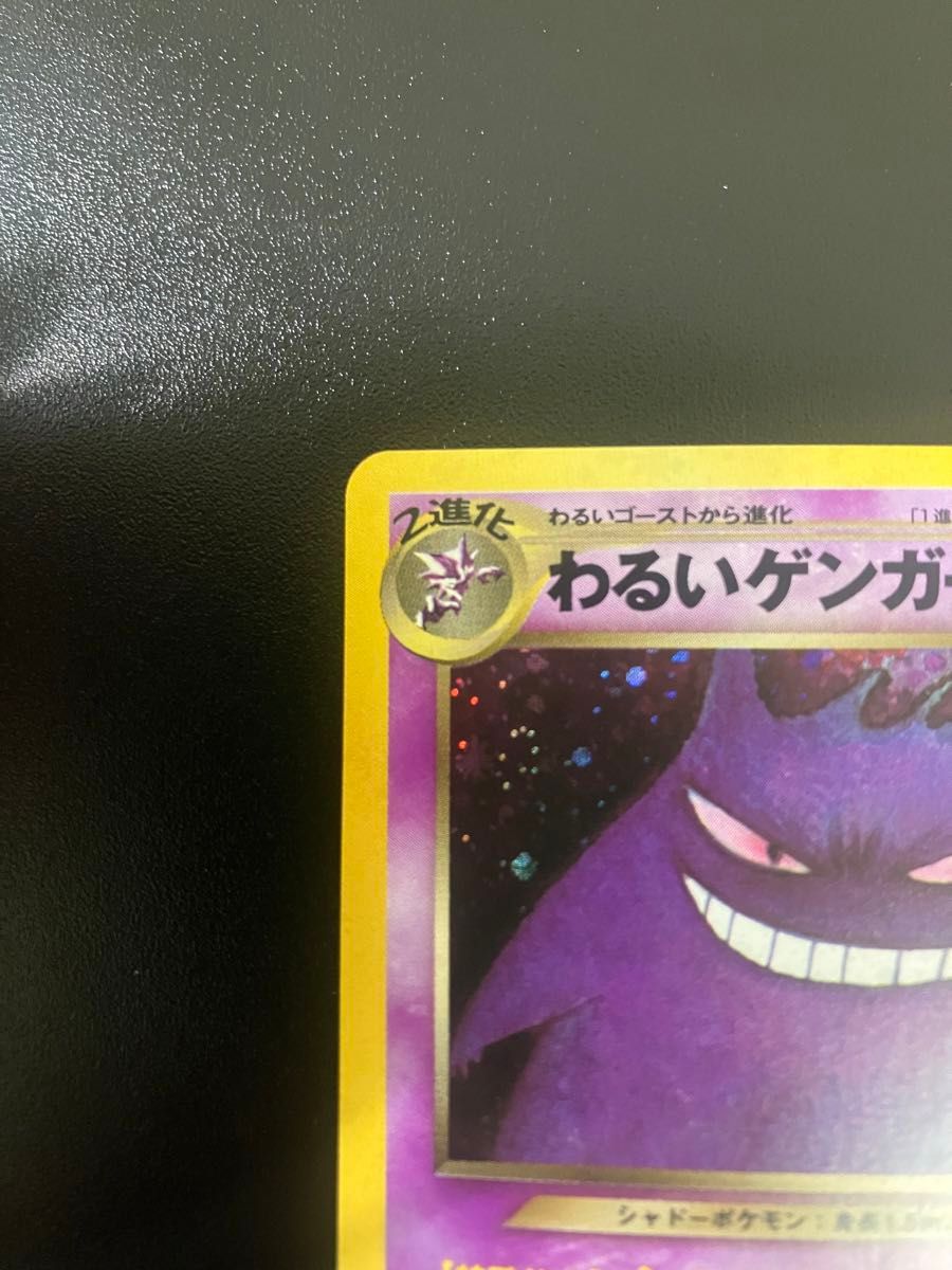 ポケモンカード わるいゲンガー 旧裏 Gengar 151 渦巻ホロ Team ポケモンカード わるいゲンガー 旧裏 Gengar 151 渦巻ホロ Team