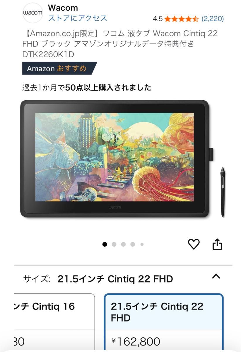 Wacom Cintiq 22 FHD ブラックDTK2260K1D【別売りのWacom Pro Wacom Cintiq 22 FHD ブラックDTK2260K1D【別売りのWacom Pro