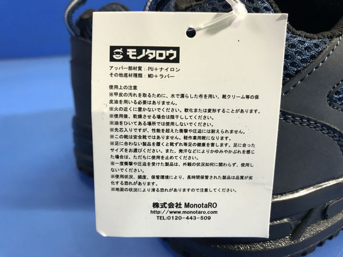未使用 3【 モノタロウ 】軽作業用 先芯入り靴 安全靴 作業靴 未使用 3【 モノタロウ 】軽作業用 先芯入り靴 安全靴 作業靴