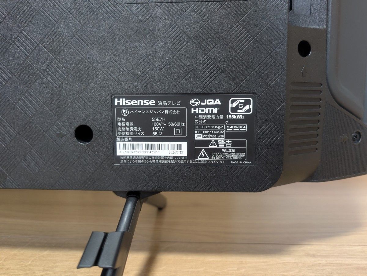 2024年製 ハイセンス 55V型 4K 液晶テレビ 55E7H 倍速パネル搭載 2024年製 ハイセンス 55V型 4K 液晶テレビ 55E7H 倍速パネル搭載