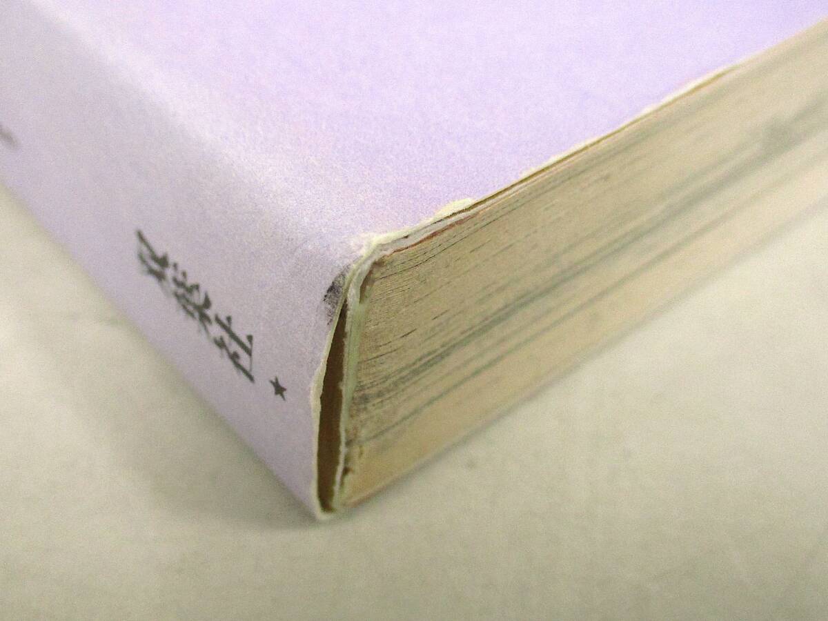 Yahoo!オークション - B64 遥かなる甲子園 全10巻 山本おさむ 双葉社 K...