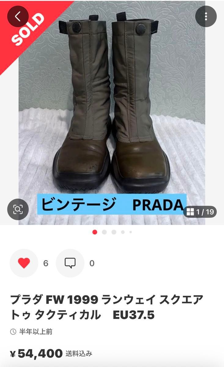 PRADA SPORT プラダ スポーツ FW1999 99AW アーカイブ ブーツ PRADA SPORT プラダ スポーツ FW1999 99AW アーカイブ ブーツ