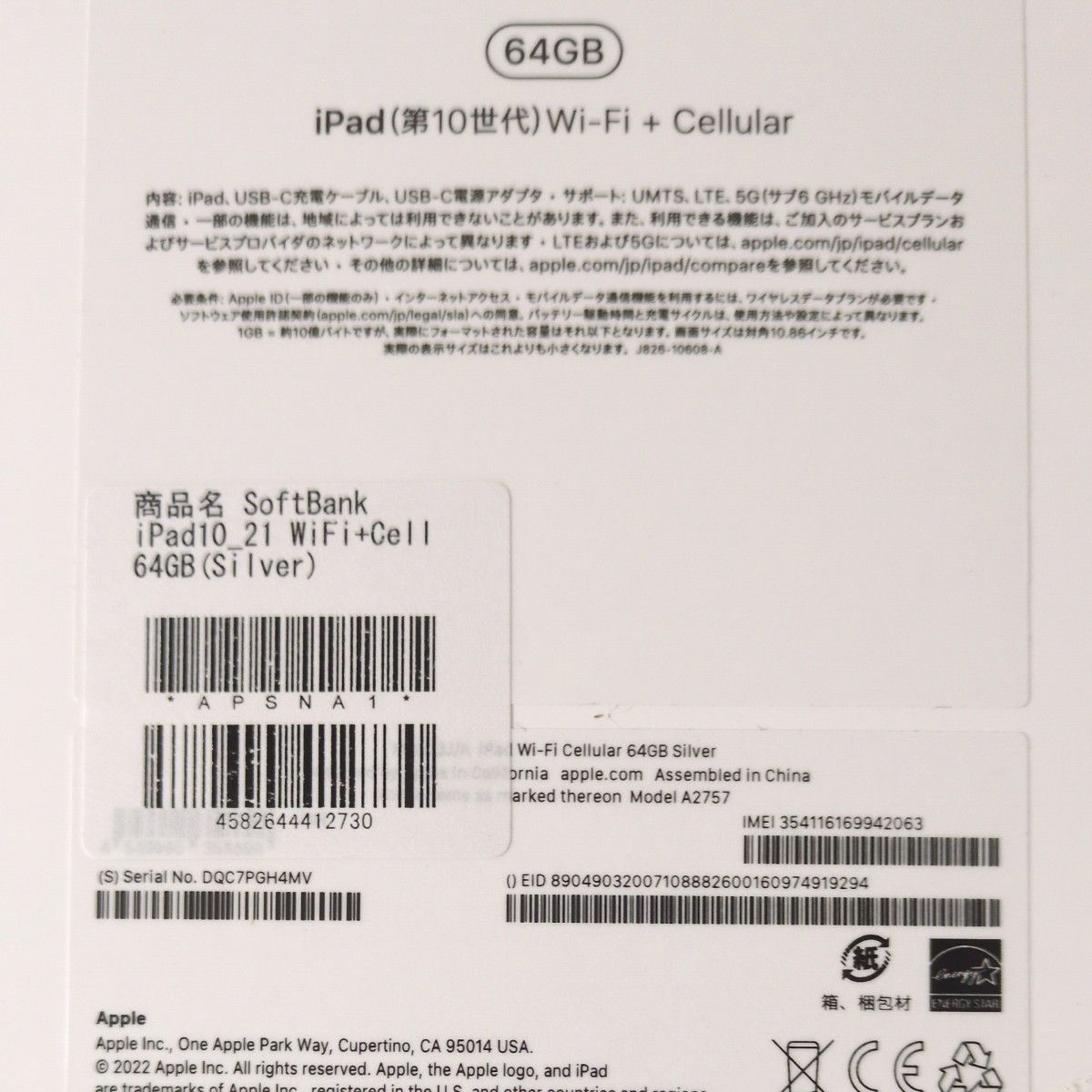未使用】iPad 10 9インチ 第10世代 WiFi + Cellular 64GB 未使用】iPad 10 9インチ 第10世代 WiFi + Cellular 64GB