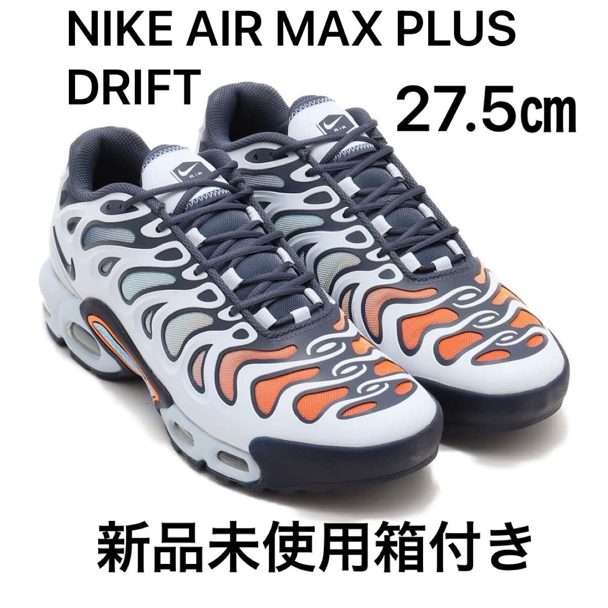 NIKE AIR MAX PLUS DRIFT ナイキ エア マックス プラス ドリフト NIKE AIR MAX PLUS DRIFT ナイキ エア マックス プラス ドリフト