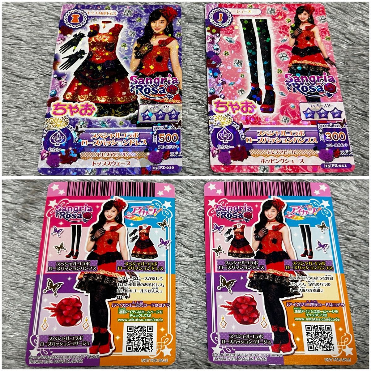 アイカツカード/まとめ売り/ちゃお付録/8種類/美品/即購入〇 アイカツカード/まとめ売り/ちゃお付録/8種類/美品/即購入〇