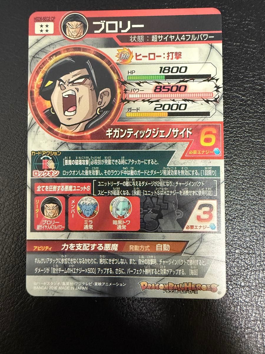 ドラゴンボールヒーローズ|Yahoo!フリマ(旧PayPayフリマ) ドラゴンボールヒーローズ|Yahoo!フリマ(旧PayPayフリマ)