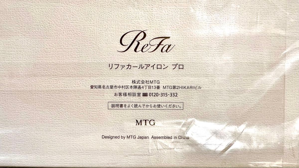ReFa リファ カールアイロン PRO RE-AV02A ホワイト 38mm 新品未 ReFa リファ カールアイロン PRO RE-AV02A ホワイト 38mm 新品未