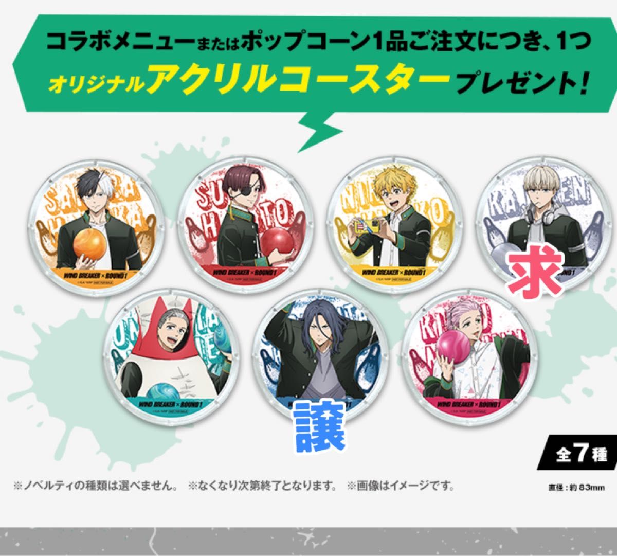 WIND BREAKER ラウンドワンコラボ|Yahoo!フリマ(旧PayPayフリマ) WIND BREAKER ラウンドワンコラボ|Yahoo!フリマ(旧PayPayフリマ)