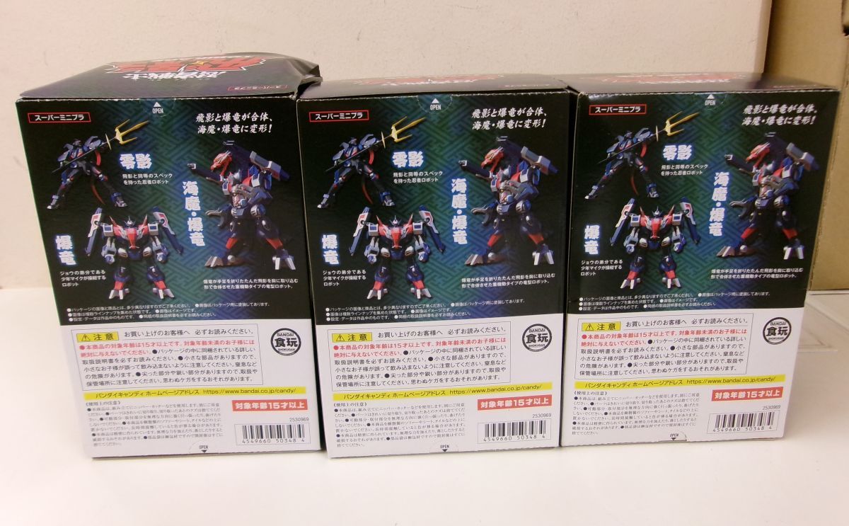 Yahoo!オークション - #s38【梱80】バンダイ スーパーミニプラ 忍者戦...