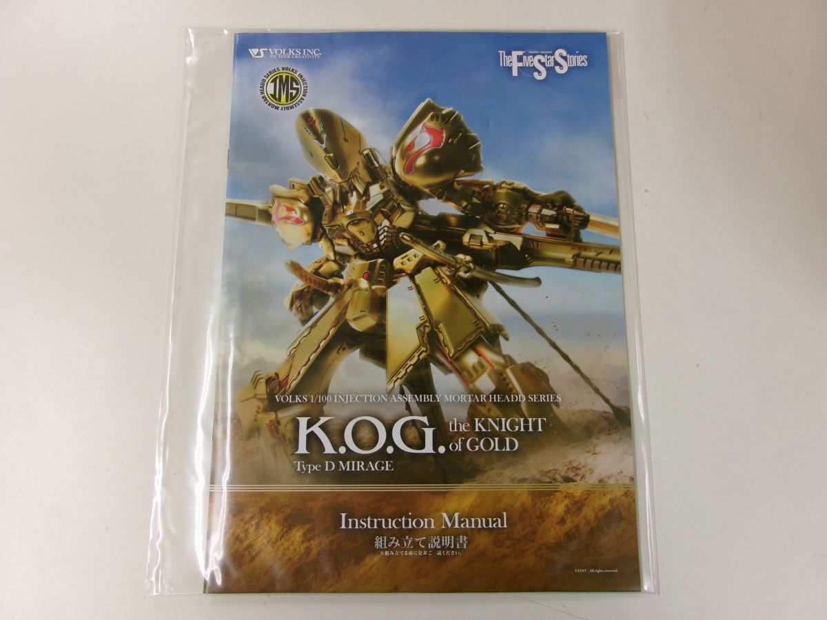 Yahoo!オークション - #s43【梱120】ボークス IMS 1/100 ファイブスタ...