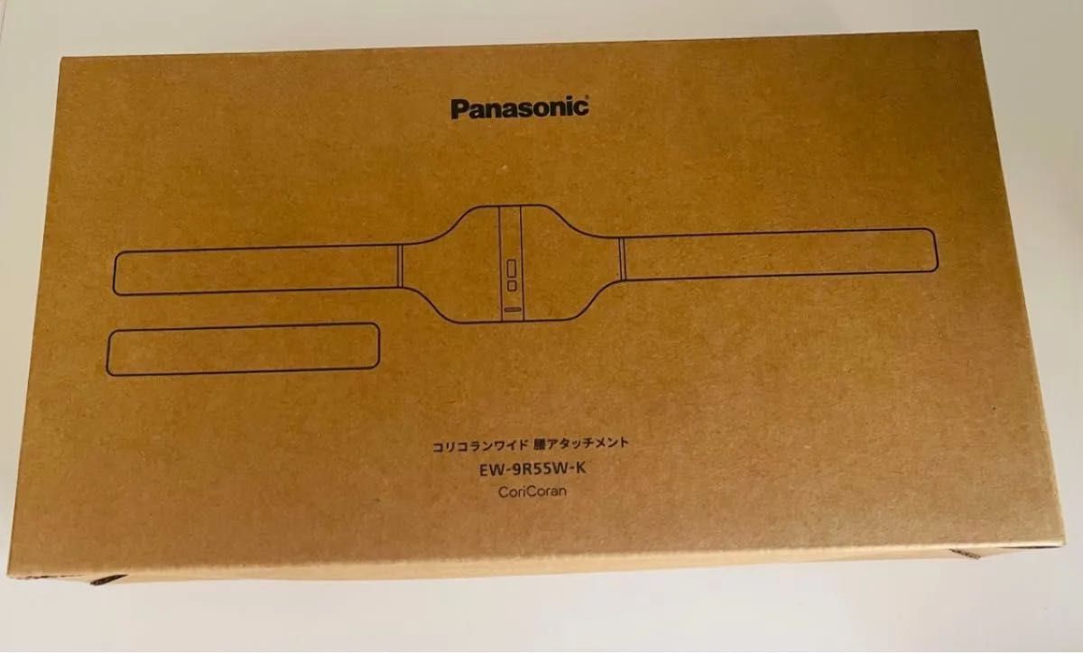 新品・未開封 コリコランワイド 腰アタッチメント パナソニック 新品・未開封 コリコランワイド 腰アタッチメント パナソニック