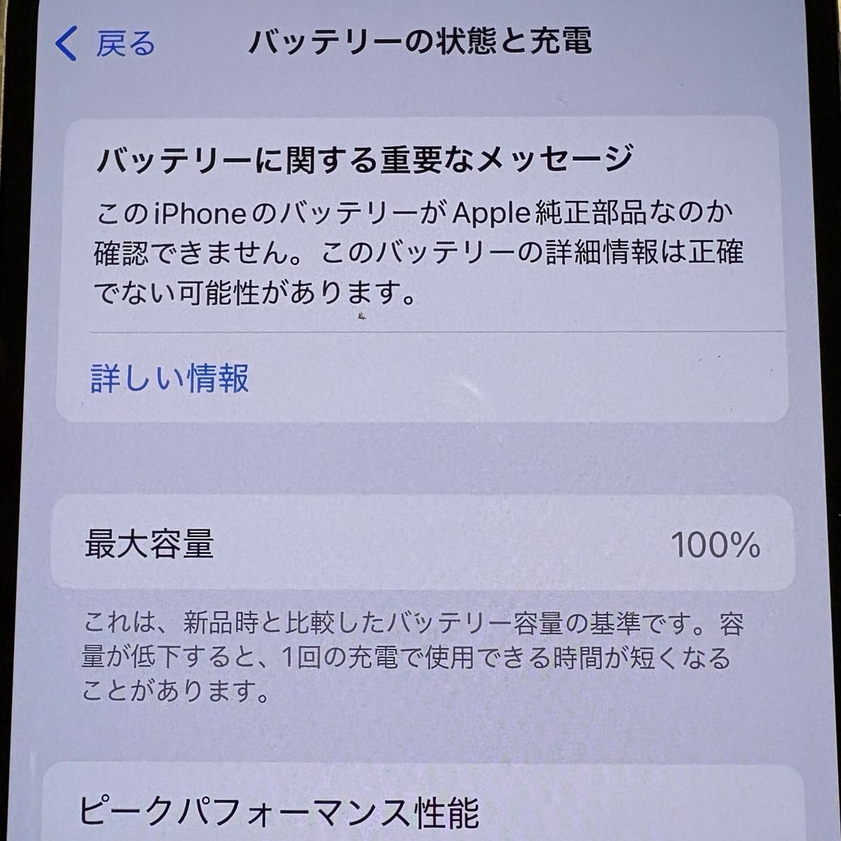 iPhone 13 128GB ミッドナイト SIMフリー 極美品 バッテリー100 iPhone 13 128GB ミッドナイト SIMフリー 極美品 バッテリー100