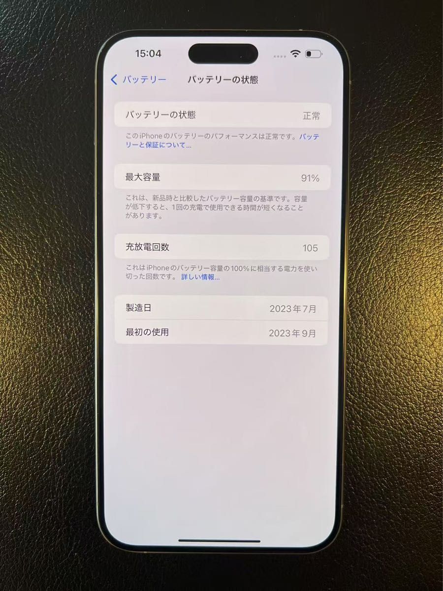 iphone 15 Pro max 256GB ナチュラル バッテリー91% 充放電105回 iphone 15 Pro max 256GB ナチュラル バッテリー91% 充放電105回