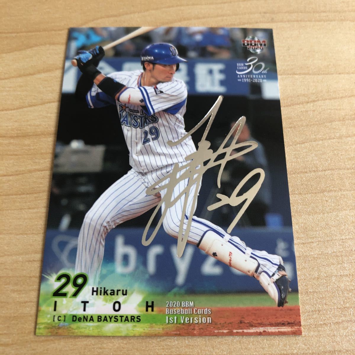 Yahoo!オークション - 即決2020 BBM1st 銀箔サイン 横浜DeNA 29伊藤光