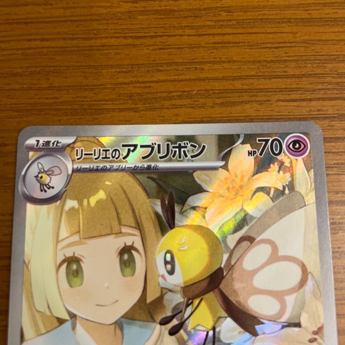 ポケモンカード リーリエ SAR SR AR|Yahoo!フリマ(旧PayPay ポケモンカード リーリエ SAR SR AR|Yahoo!フリマ(旧PayPay
