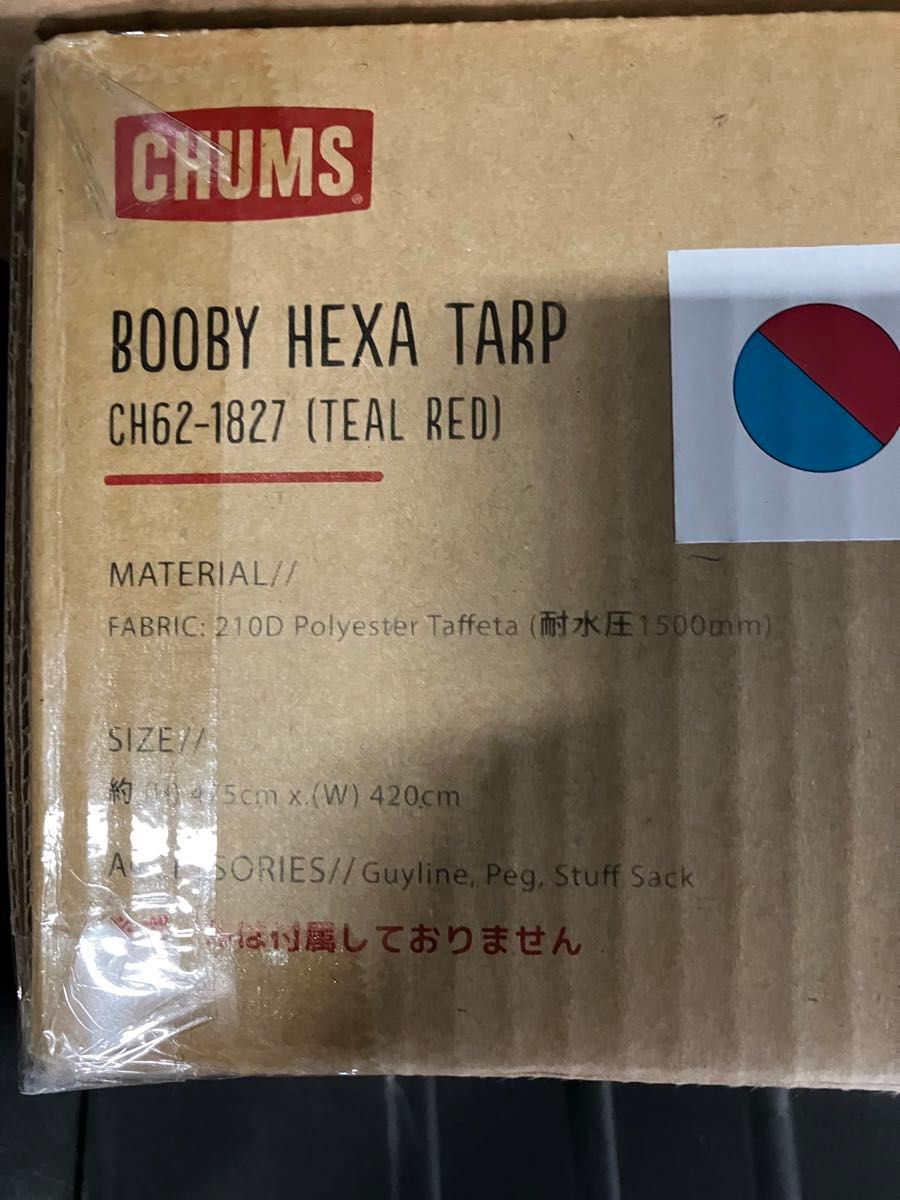 チャムス / ブービー ブービー ヘキサタープ / Booby Hexa Tarp チャムス / ブービー ブービー ヘキサタープ / Booby Hexa Tarp