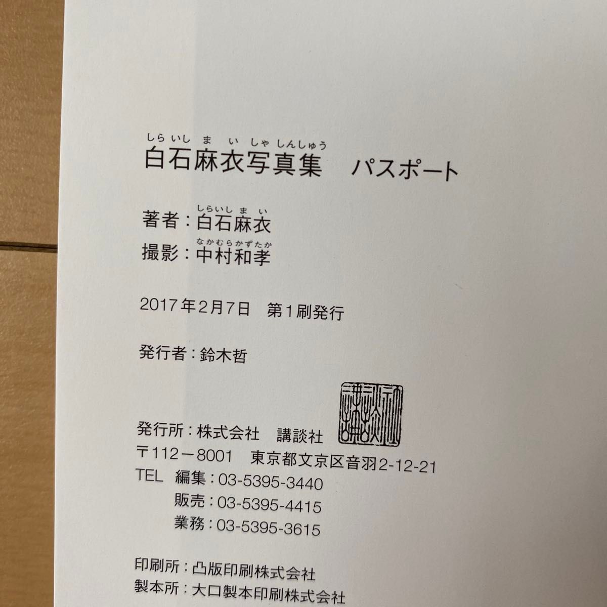 美品 乃木坂46 写真集 まとめ売り 生写真・ポストカード 美品 乃木坂46 写真集 まとめ売り 生写真・ポストカード