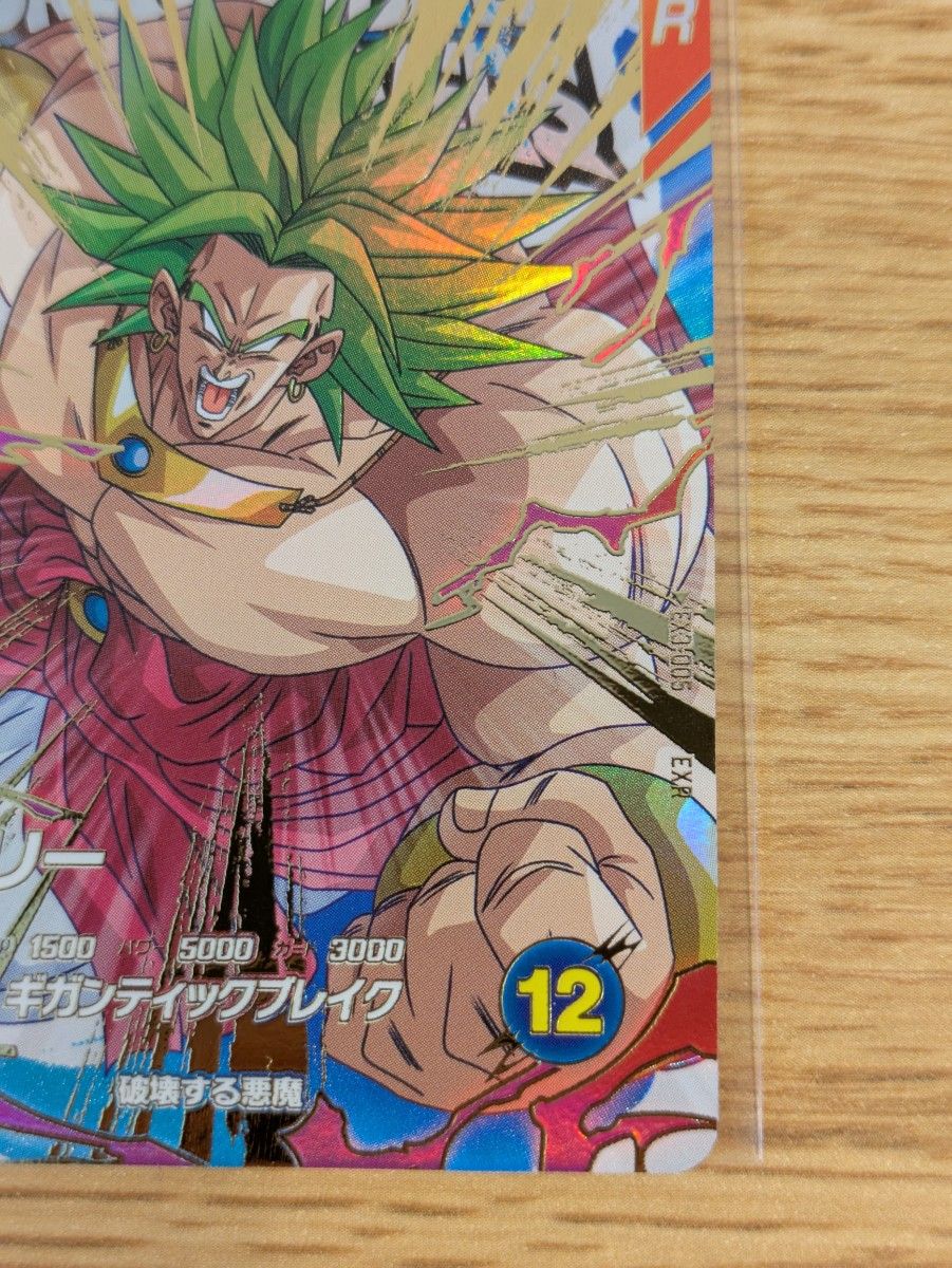 ドラゴンボールダイバーズ EX3-005 ブロリー|Yahoo!フリマ(旧 ドラゴンボールダイバーズ EX3-005 ブロリー|Yahoo!フリマ(旧