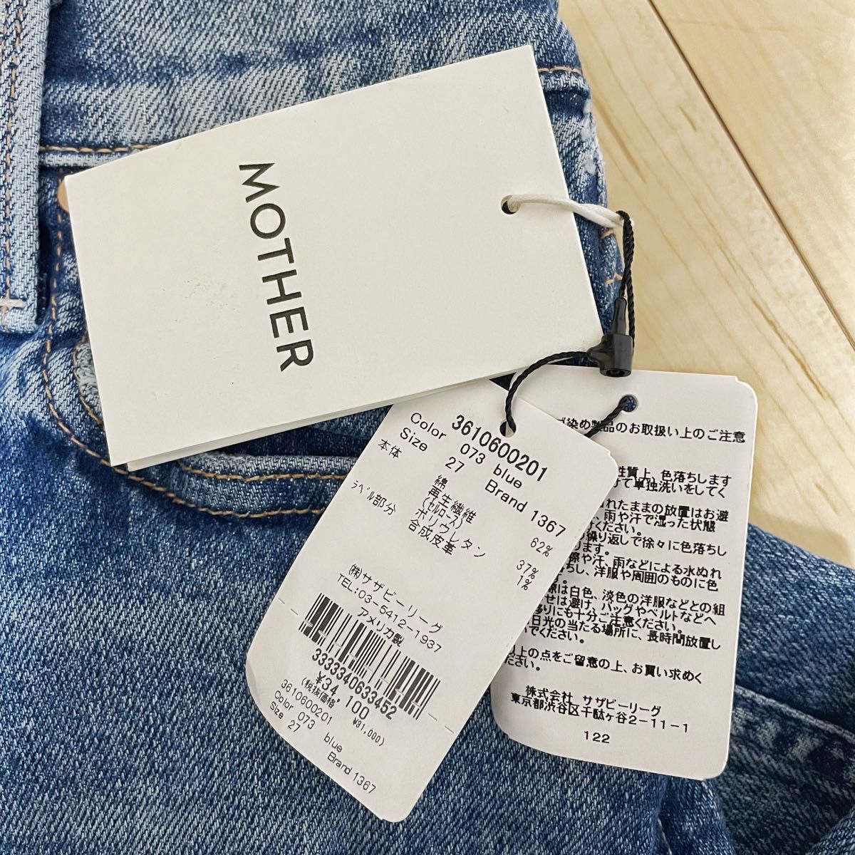 新品 ドゥーズィエムクラス MOTHER マザーデニム デニムパンツ 新品 ドゥーズィエムクラス MOTHER マザーデニム デニムパンツ