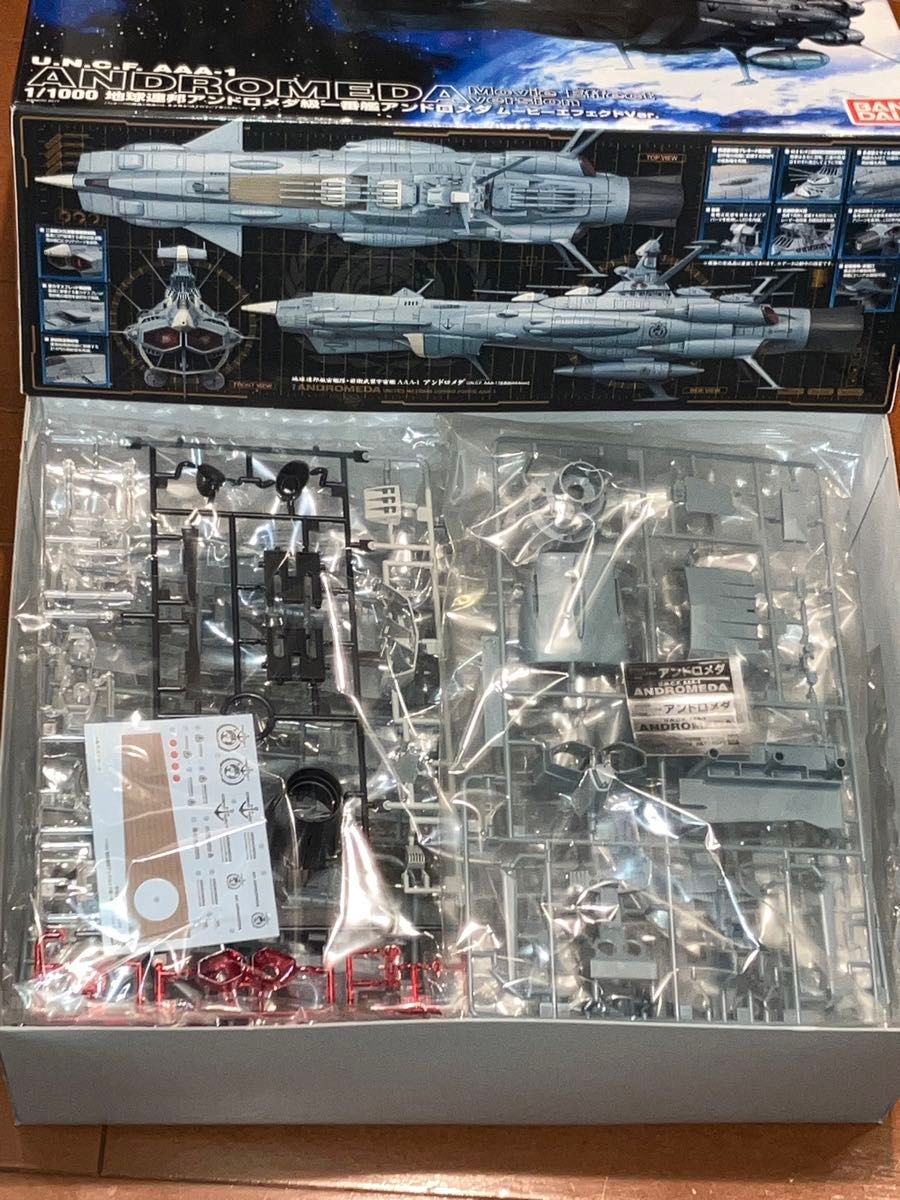 宇宙戦艦ヤマト2202 1/1000 地球連邦 アンドロメダ級一番艦 宇宙戦艦ヤマト2202 1/1000 地球連邦 アンドロメダ級一番艦
