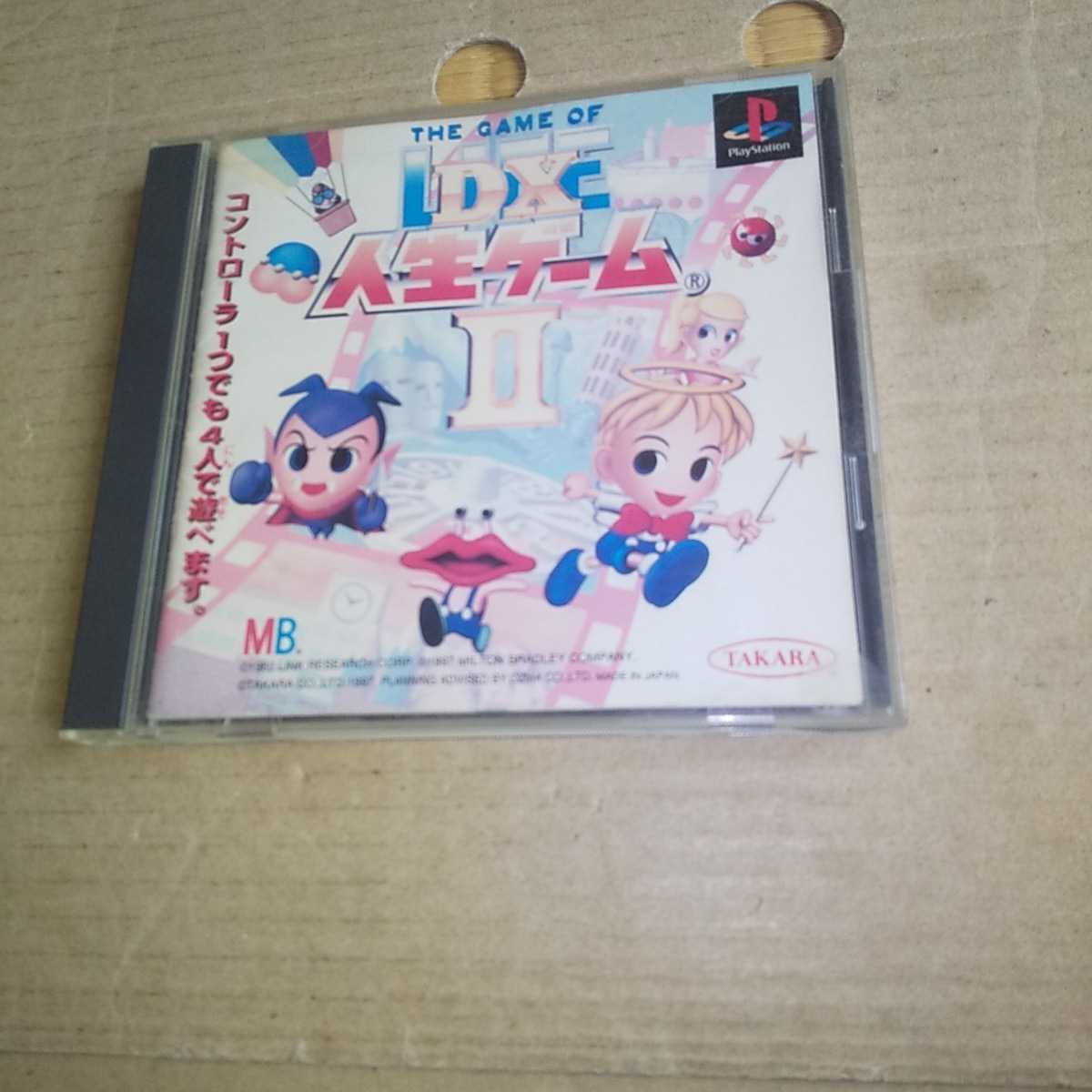 Yahoo!オークション - PS DX人生ゲームⅡ 管理番号B