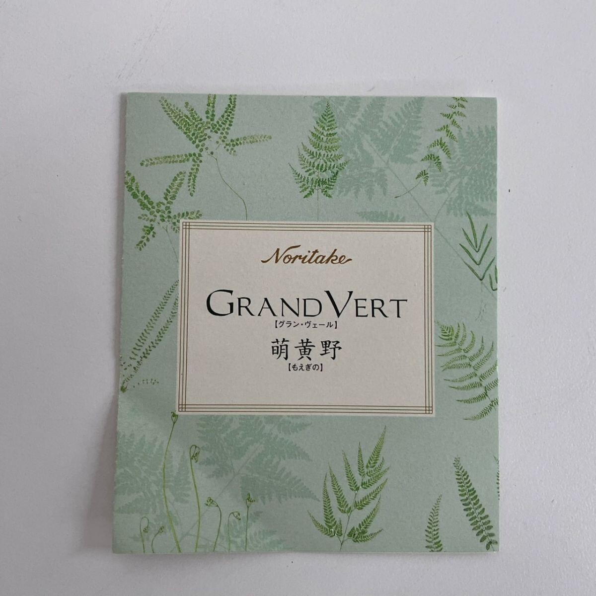 Yahoo!オークション - B342-NG9-313 Noritake ノリタケ GRAND VERT グ...