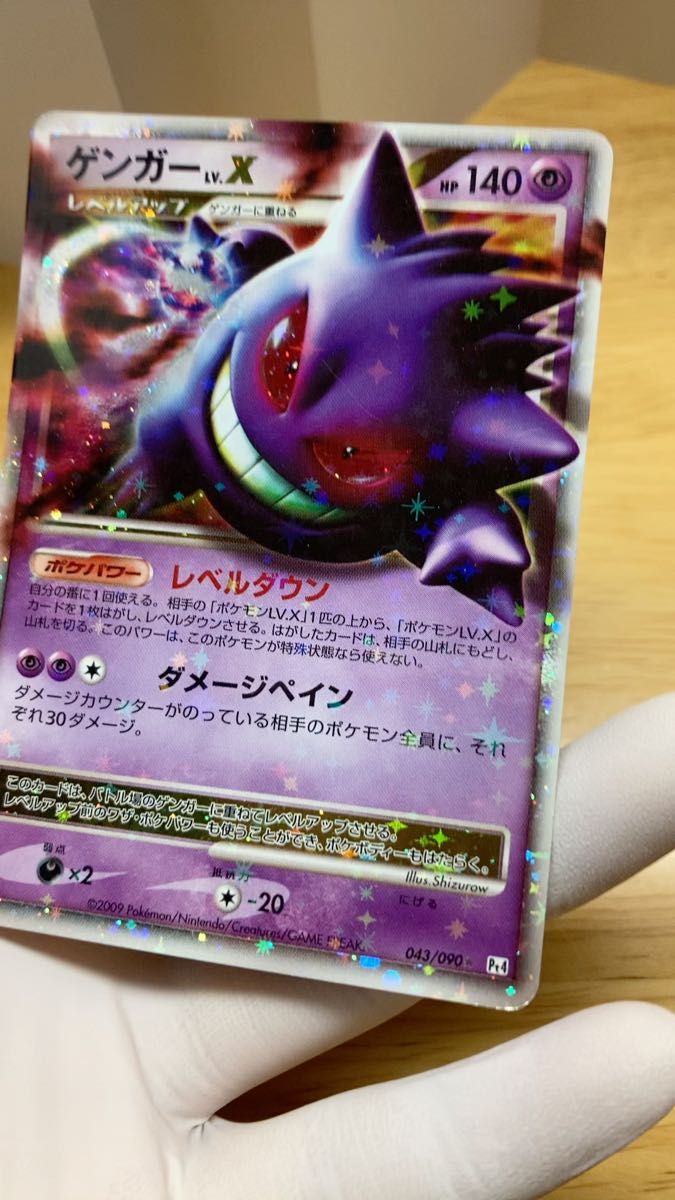 アルセウス 構築スタンダードデッキ アルセウスLV X 草&炎 Pt アルセウス 構築スタンダードデッキ アルセウスLV X 草&炎 Pt