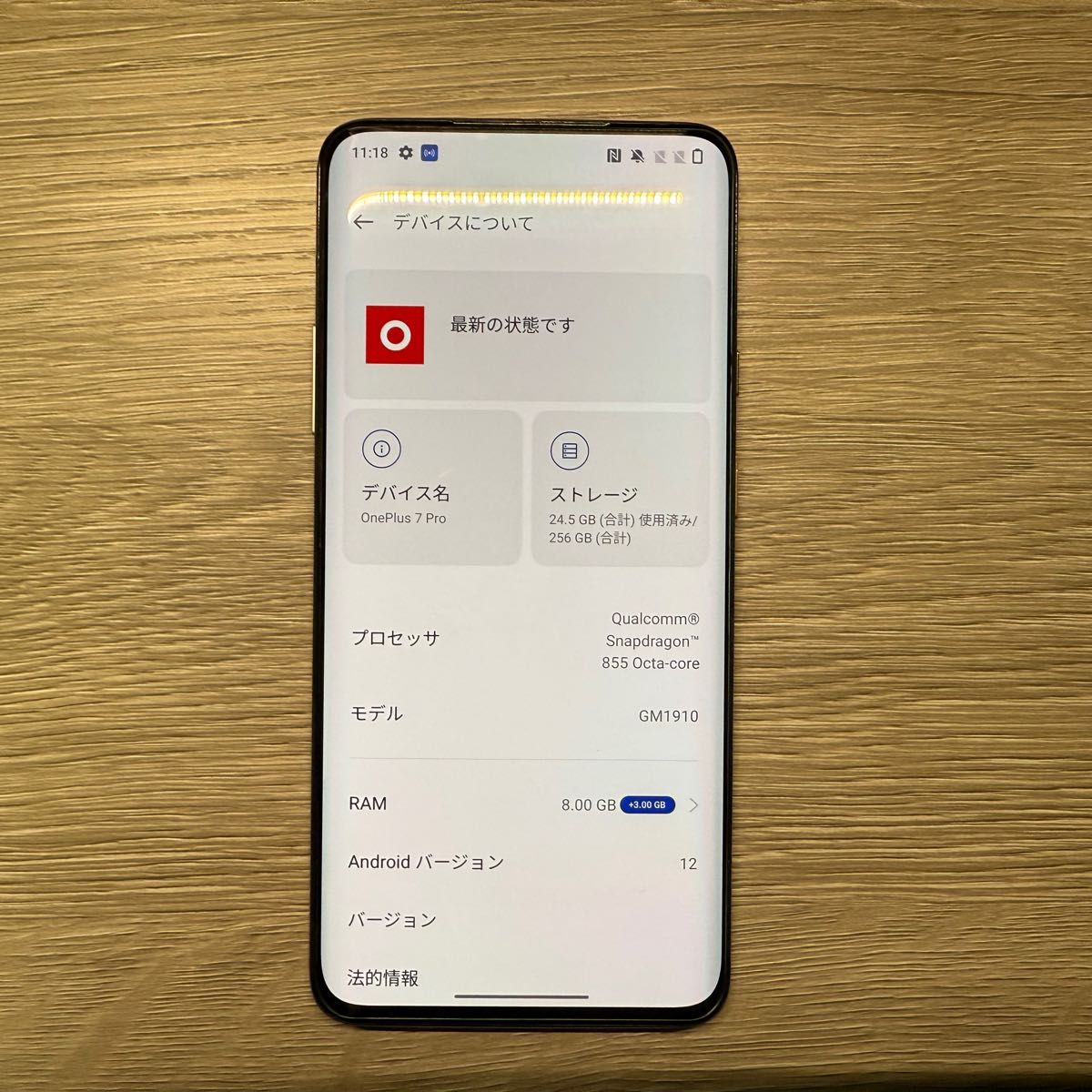 中古スマートフォン OnePlus 7 Pro ゴールド 8GB+256GB SIM 中古スマートフォン OnePlus 7 Pro ゴールド 8GB+256GB SIM