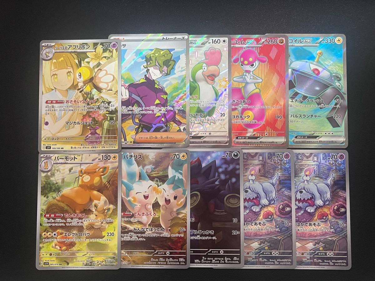 AR SR 10枚セット リーリエのアブリボン コルサ ポケモンカード AR SR 10枚セット リーリエのアブリボン コルサ ポケモンカード