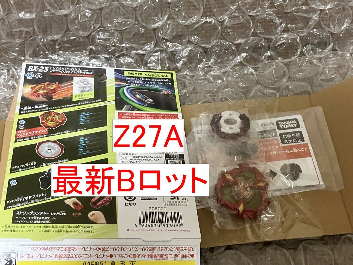 最新Bロット ランチャー欠品 ベイコード未使用 BEYBLADE X 最新Bロット ランチャー欠品 ベイコード未使用 BEYBLADE X