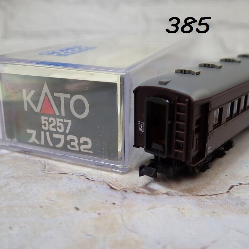FK-385 コレクター放出品 Nゲージ KATO 5257 スハフ32 20250401(客車)｜売買されたオークション情報、yahooの商品情報をアーカイブ公開 - オークファン ...