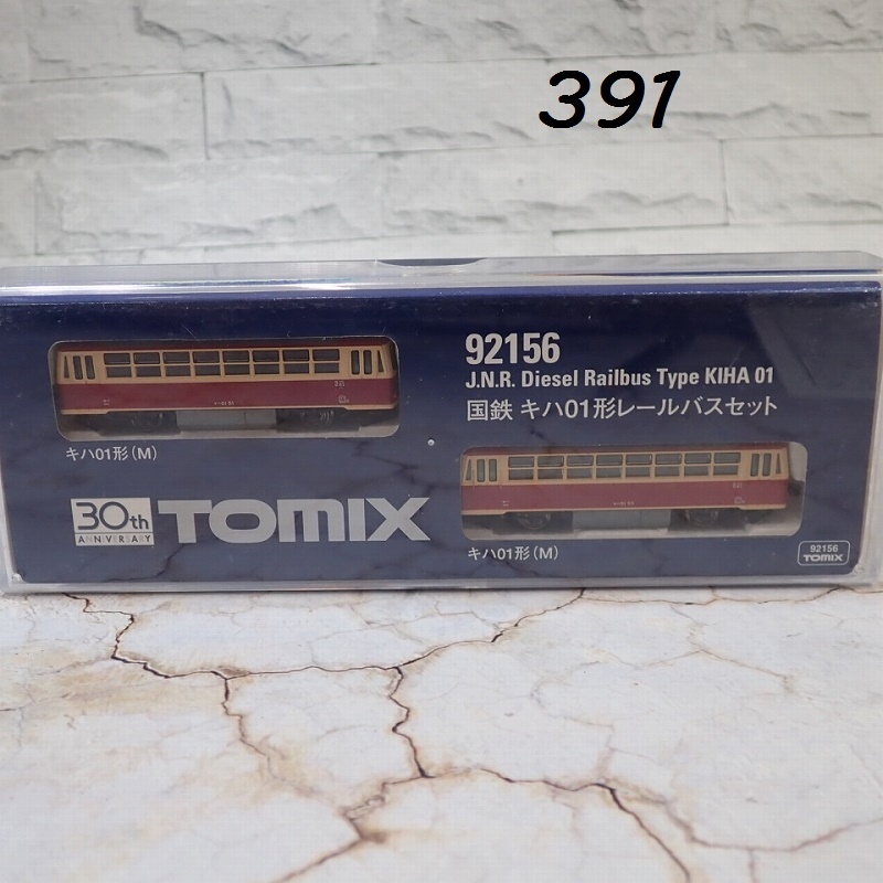 Yahoo!オークション - FK391 Nゲージ TOMIX 92156 国鉄 キハ 01形 レ...