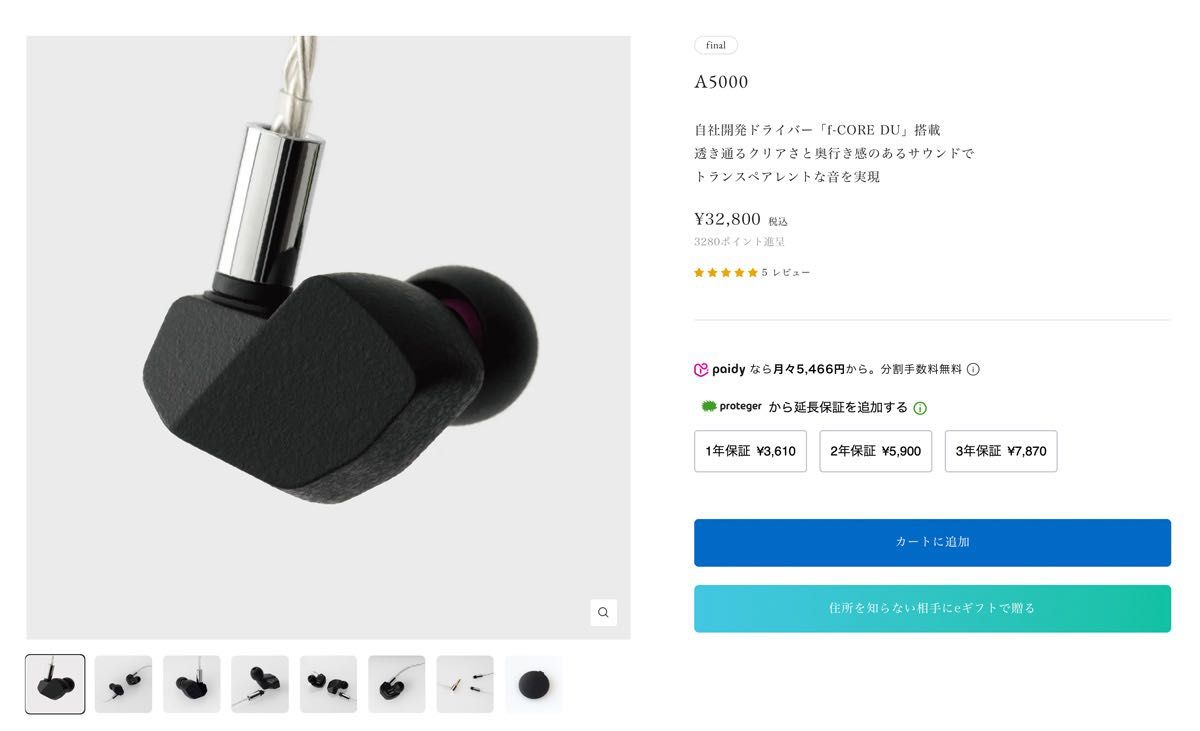 新品 未開封 final A5000 FI-A5DPLD 有線イヤホン f-Core DU搭載 新品 未開封 final A5000 FI-A5DPLD 有線イヤホン f-Core DU搭載