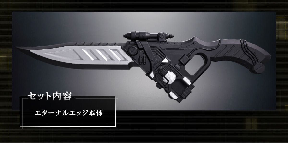 未開封 セット売り CSMエターナルエッジ + CSMロストドライバー 未開封 セット売り CSMエターナルエッジ + CSMロストドライバー