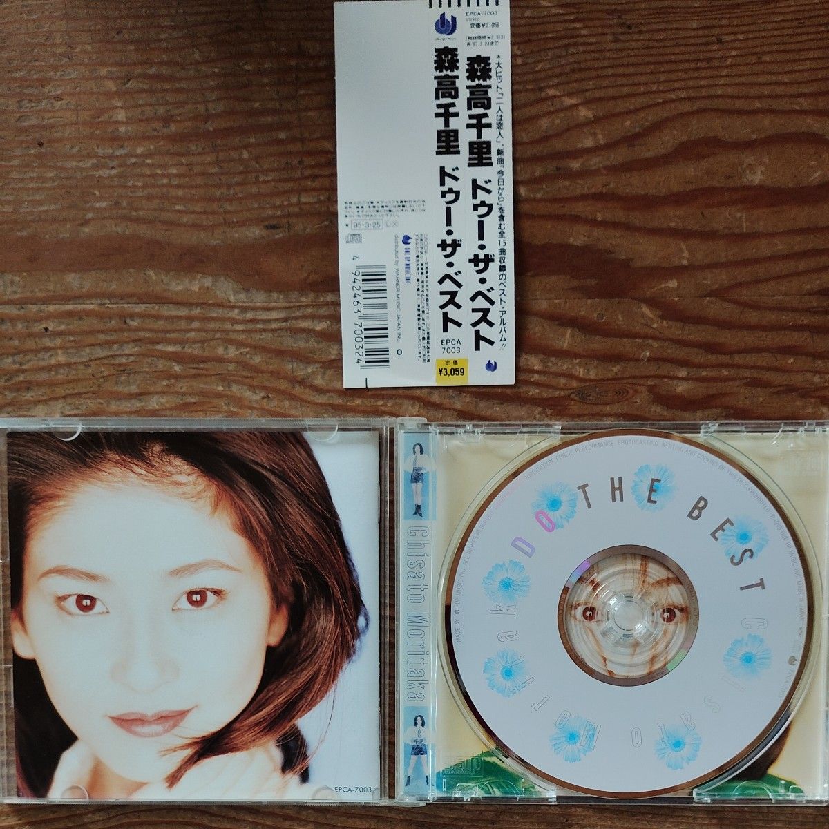 森高千里 DO THE BEST CD|Yahoo!フリマ(旧PayPayフリマ) 森高千里 DO THE BEST CD|Yahoo!フリマ(旧PayPayフリマ)