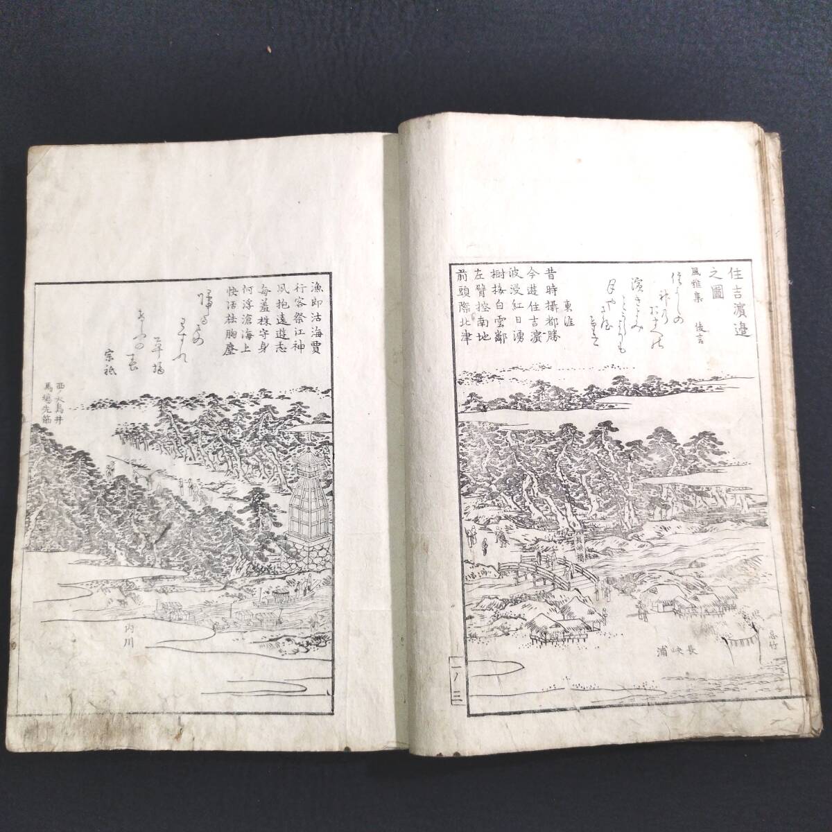 Yahoo!オークション - Y153 絵入 地誌 住吉名勝図会 1 大阪 名所 年中...