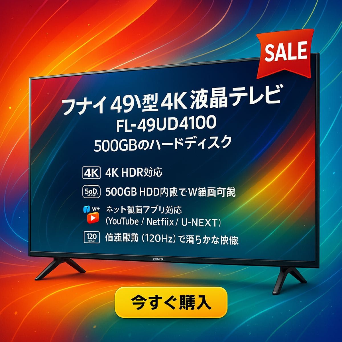 4K HDRの圧倒的映像美と快適録画をこの一台で 今だけ特別価格の 4K HDRの圧倒的映像美と快適録画をこの一台で 今だけ特別価格の