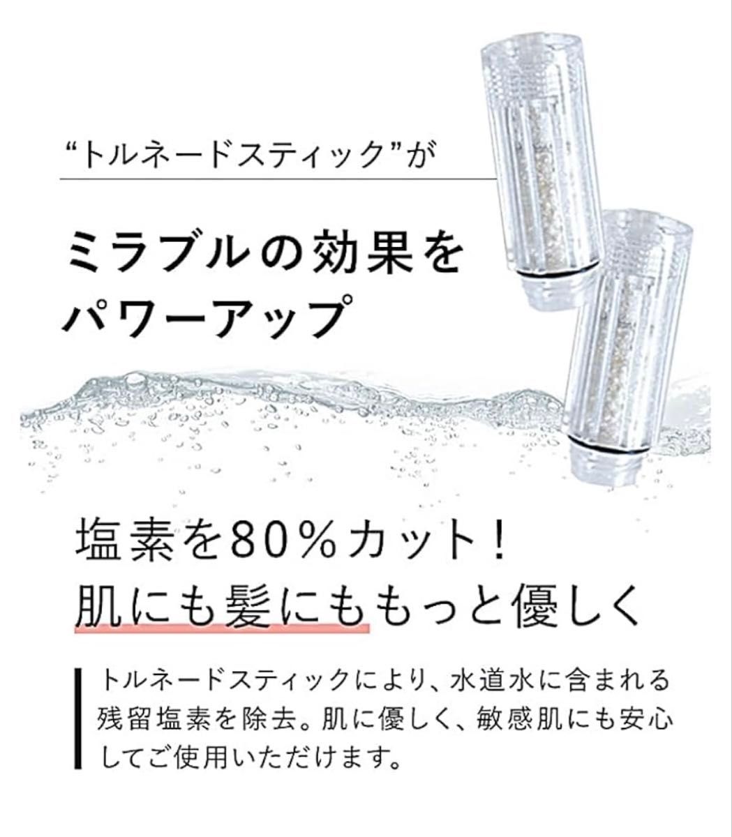 ミラブルplus ウルトラファインミストシャワーヘッド ミラブルplus ウルトラファインミストシャワーヘッド