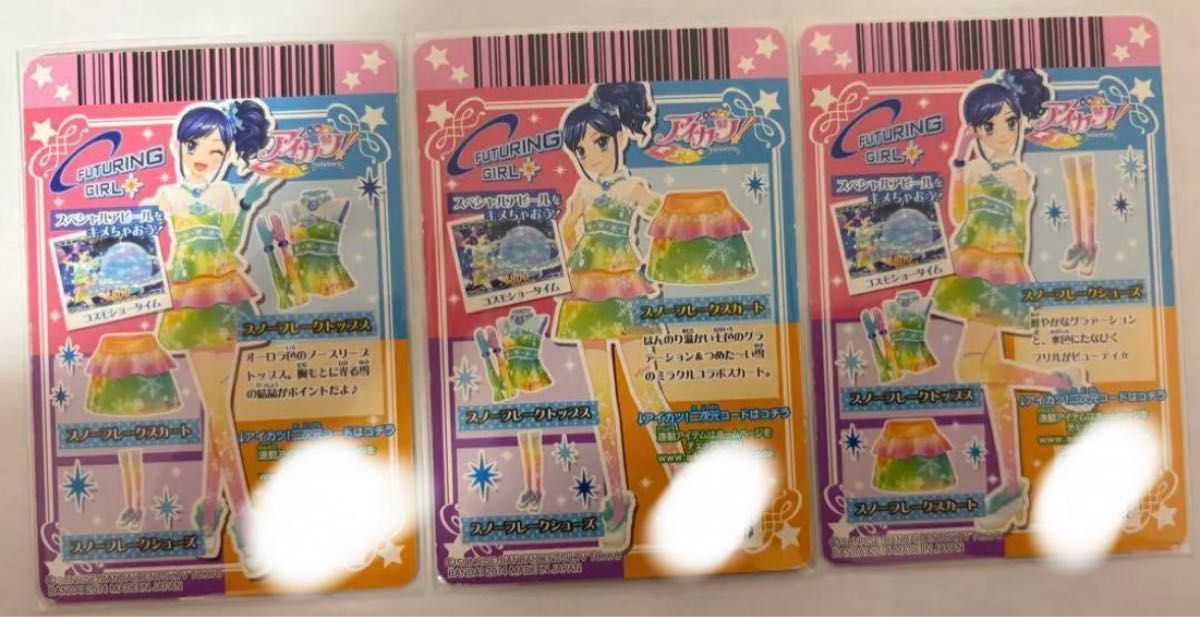 アイカツカード まとめ売り|Yahoo!フリマ(旧PayPayフリマ) アイカツカード まとめ売り|Yahoo!フリマ(旧PayPayフリマ)
