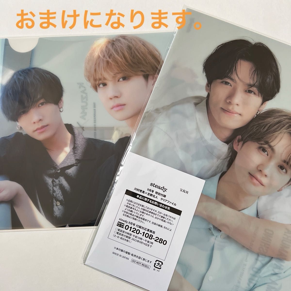おまけ追加 THE RAMPAGE 川村壱馬 2ndフォトエッセイ『PROMISE おまけ追加 THE RAMPAGE 川村壱馬 2ndフォトエッセイ『PROMISE