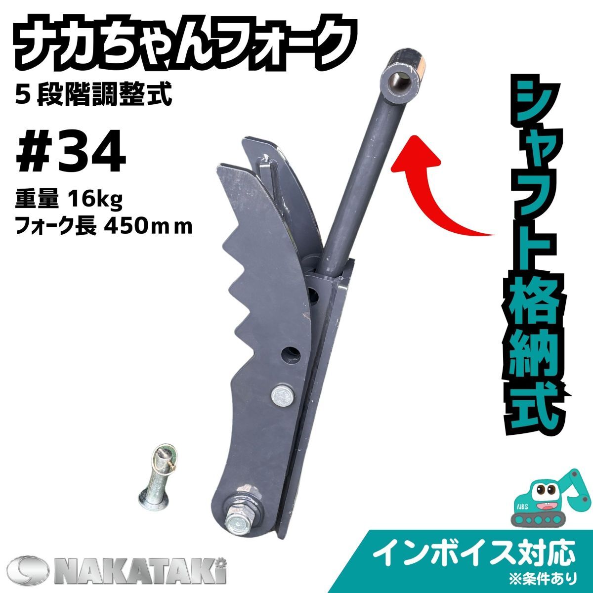 Yahoo!オークション - フォーク ハサミ 格納式 新型 ナカちゃんフォー...