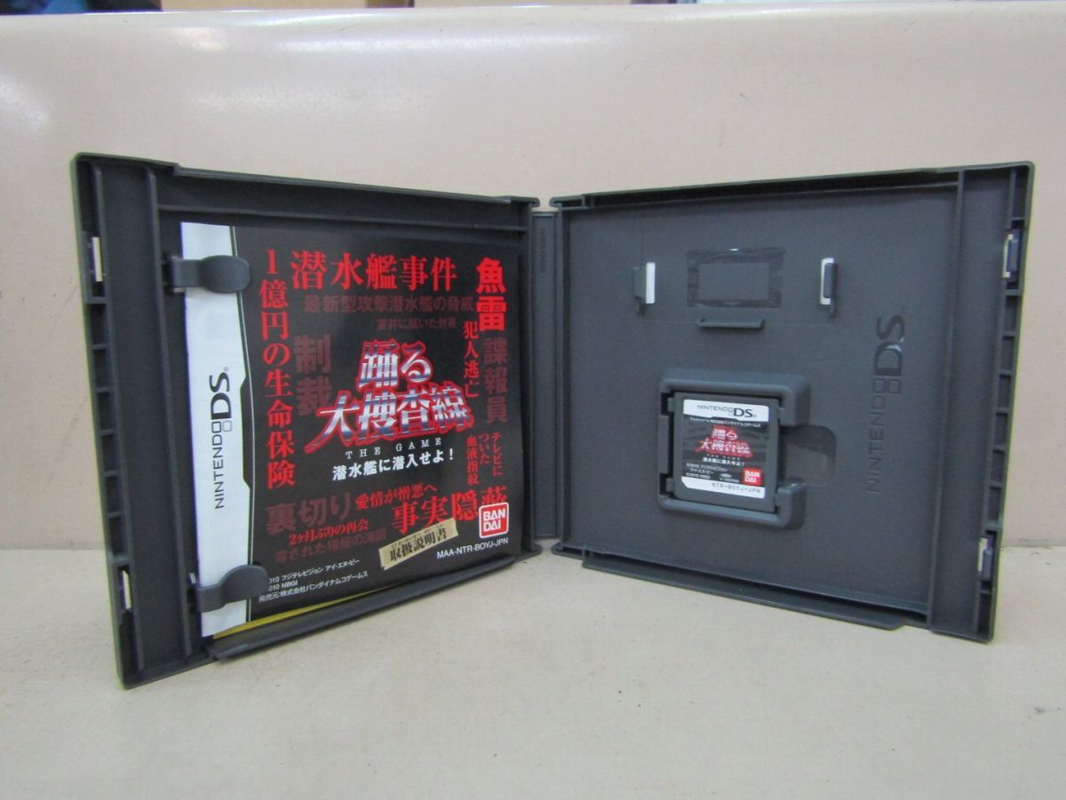 Yahoo!オークション - 4907 DS 踊る大捜査線 潜水艦に潜入せよ ニンテ...