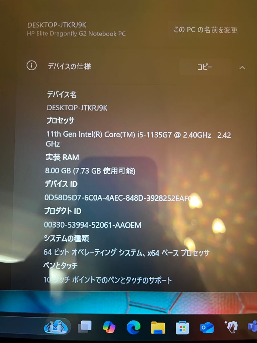 美品 】HP Elite Dragonfly G2 タッチパネル対応 フルHD|Yahoo 美品 】HP Elite Dragonfly G2 タッチパネル対応 フルHD|Yahoo