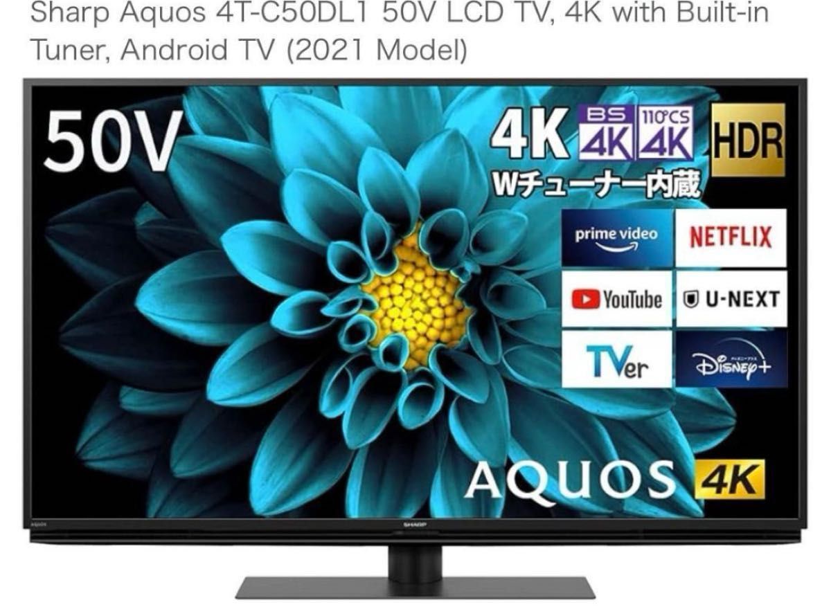 シャープ SHARP 4K液晶テレビ 4T-C50DL1 2021年製 50V型|Yahoo シャープ SHARP 4K液晶テレビ 4T-C50DL1 2021年製 50V型|Yahoo