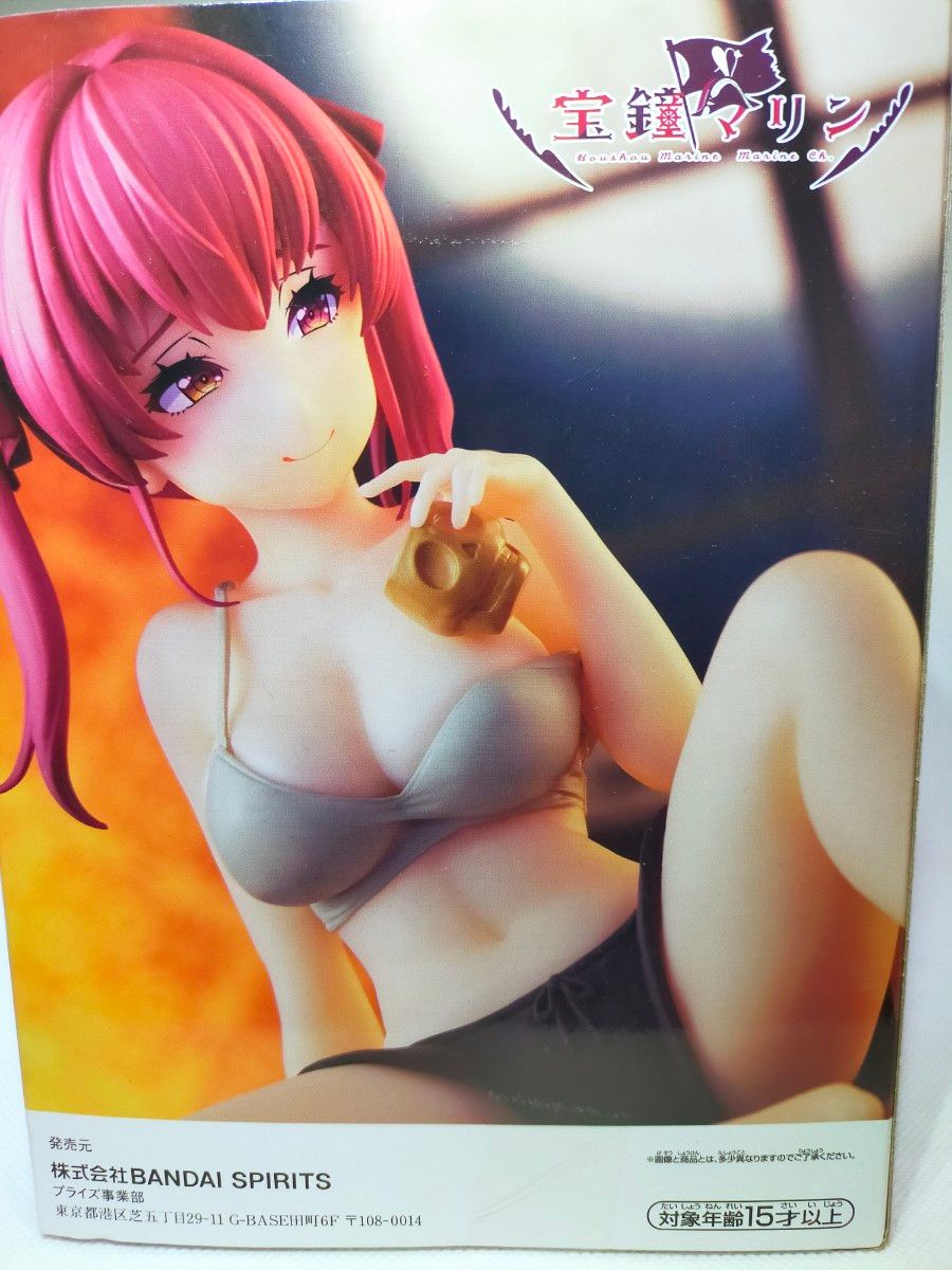 hololive IF Relax time 宝鐘マリン フィギュア|Yahoo!フリマ hololive IF Relax time 宝鐘マリン フィギュア|Yahoo!フリマ