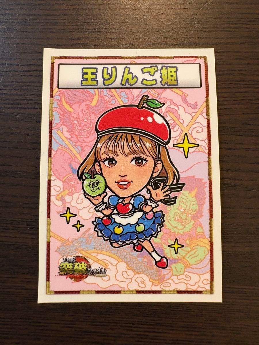 非売品 トッパーマンシール 王りんご姫 王林|Yahoo!フリマ(旧 非売品 トッパーマンシール 王りんご姫 王林|Yahoo!フリマ(旧