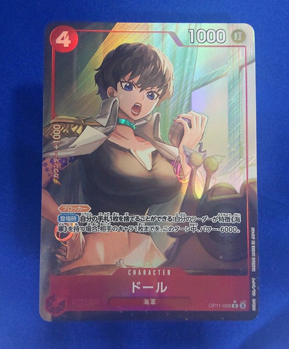 ワンピースカードゲーム ドール パラレル R|Yahoo!フリマ(旧 ワンピースカードゲーム ドール パラレル R|Yahoo!フリマ(旧