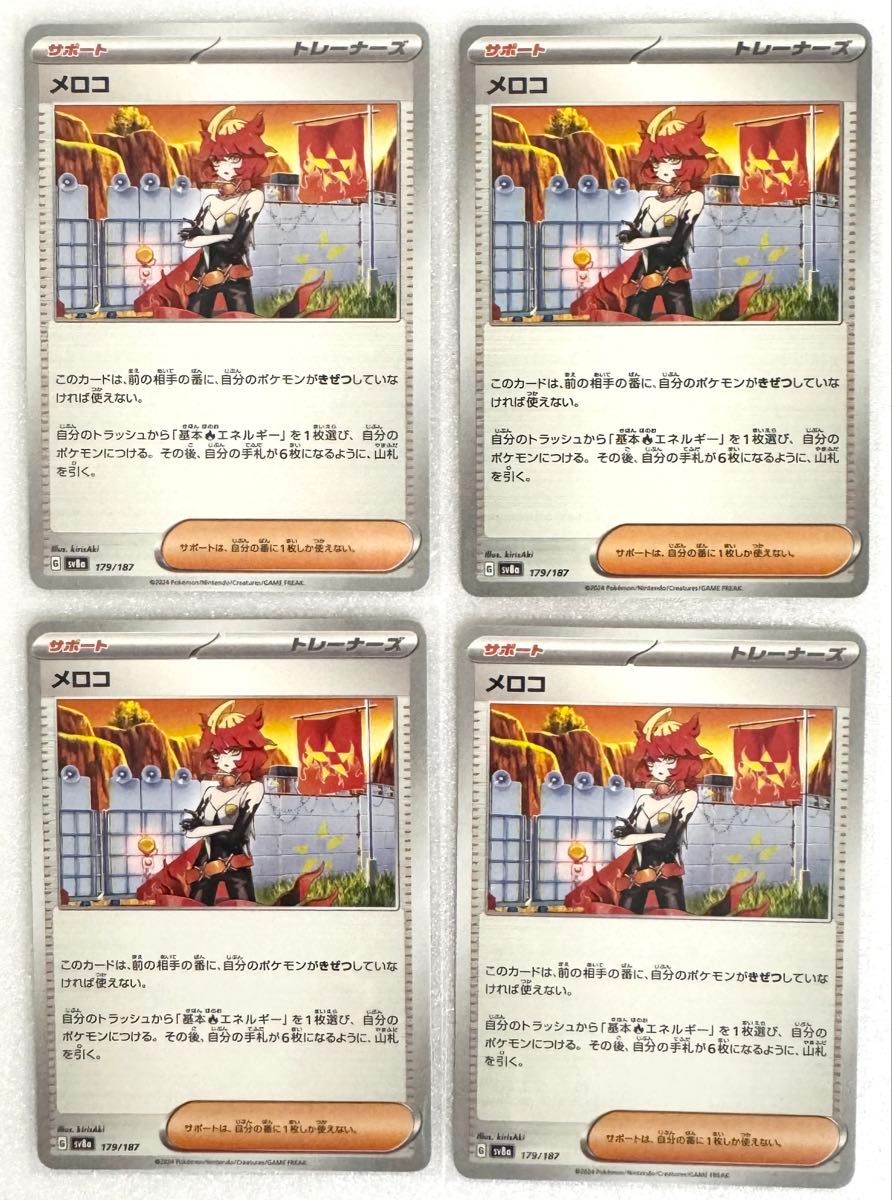 ポケモンカード トレーナーズ サポート メロコ 4枚|Yahoo ポケモンカード トレーナーズ サポート メロコ 4枚|Yahoo